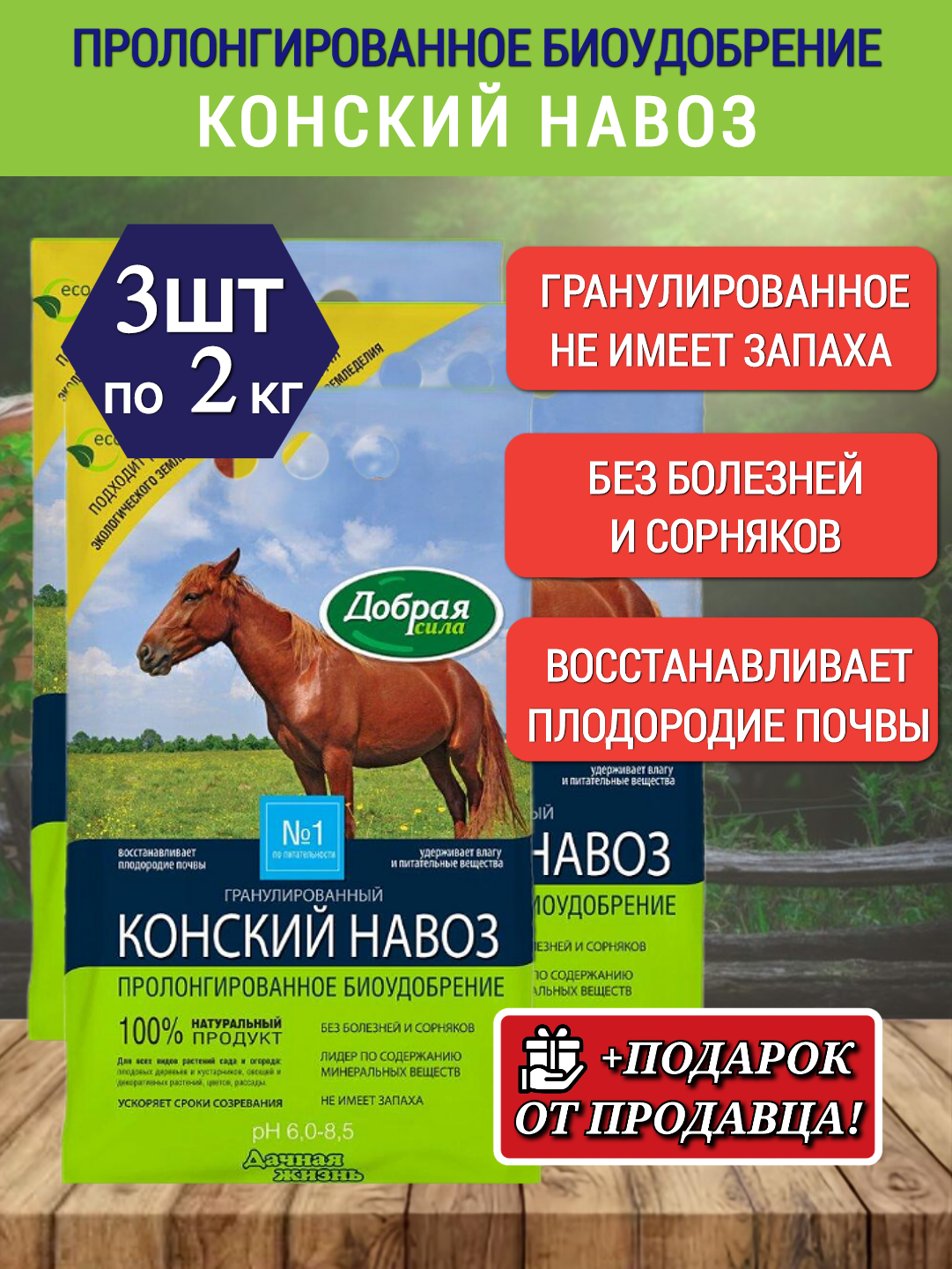 Удобрения для открытого грунта