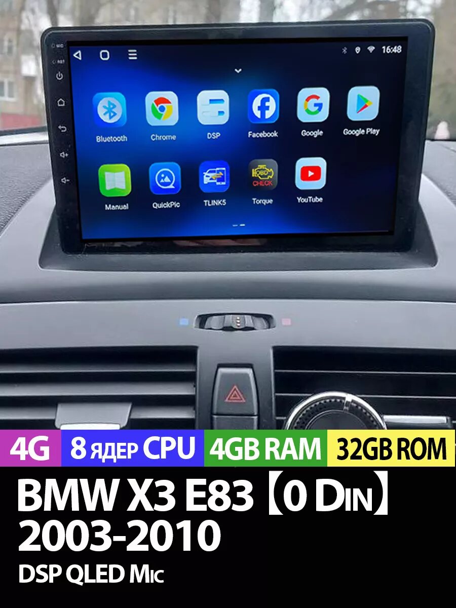 Магнитола TS18 PRO BMW X3 E83 【0 Din】 2003-2010 4ГБ+32ГБ Bluetooth, FM/AM, GPS, Сенсорная