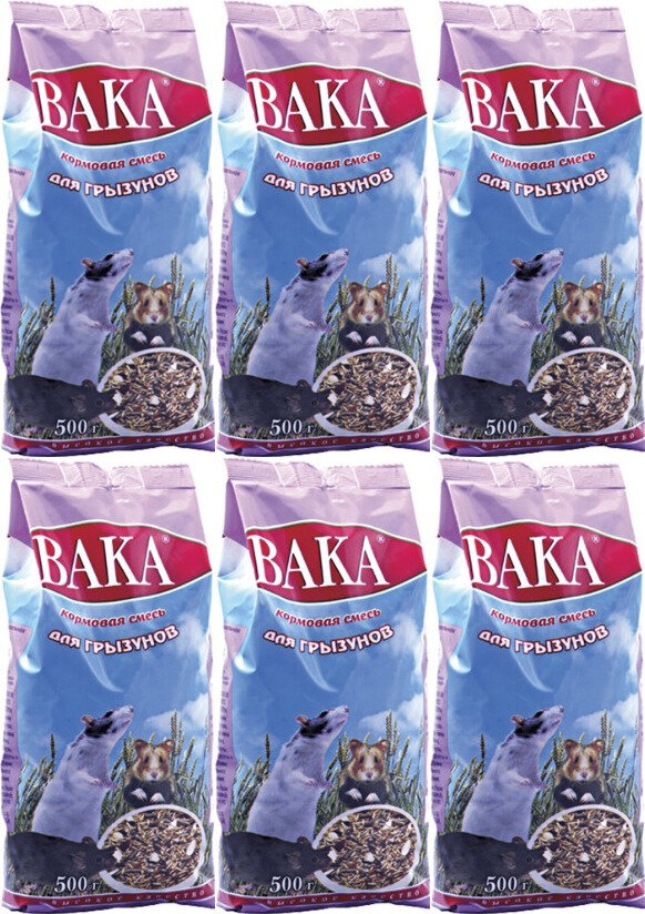 Вака Корм для грызунов Высокое качество, 500 г, 6 шт