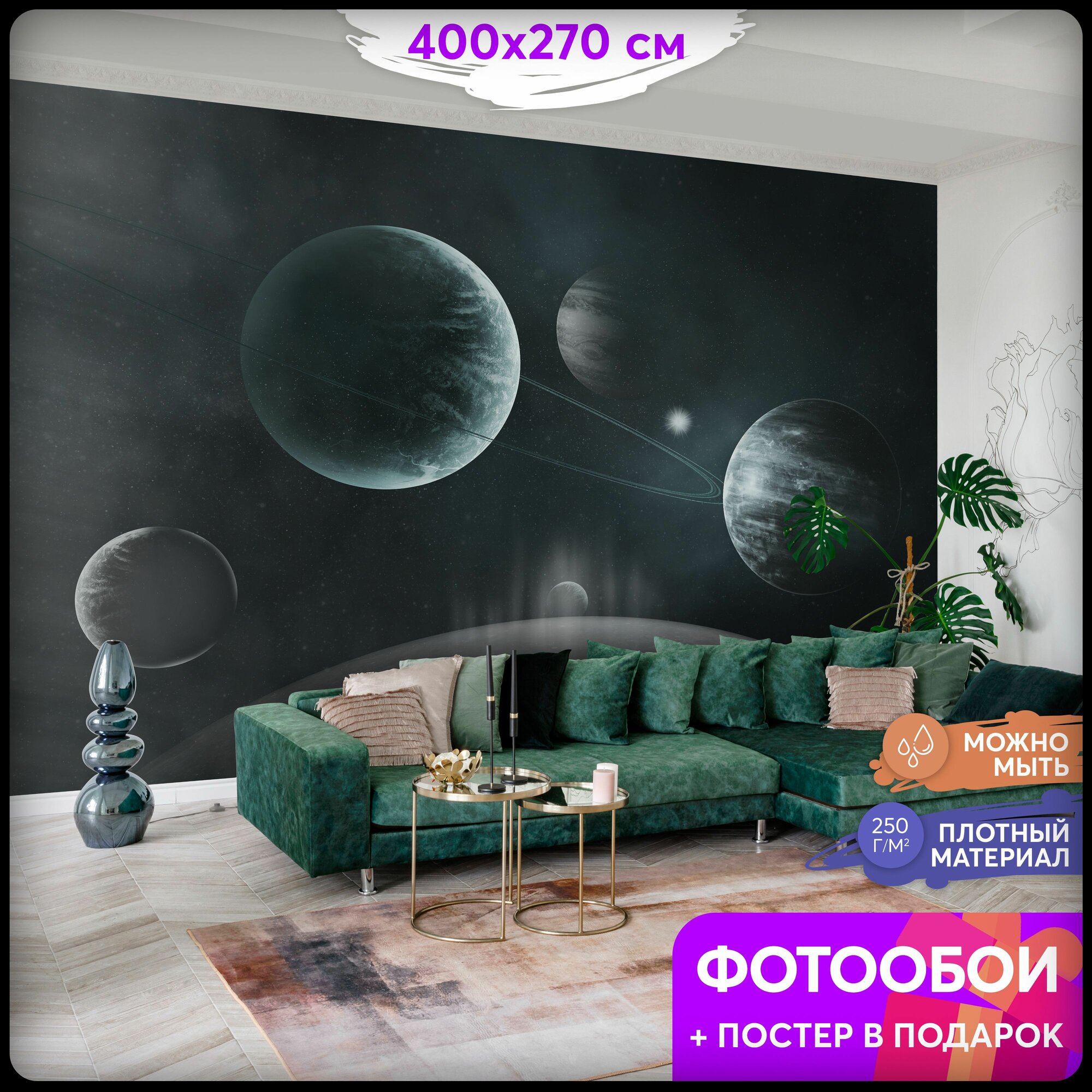 Фотообои на стену флизелиновые 400X270 см, фото обои 3д в спальню, в детскую, на кухню