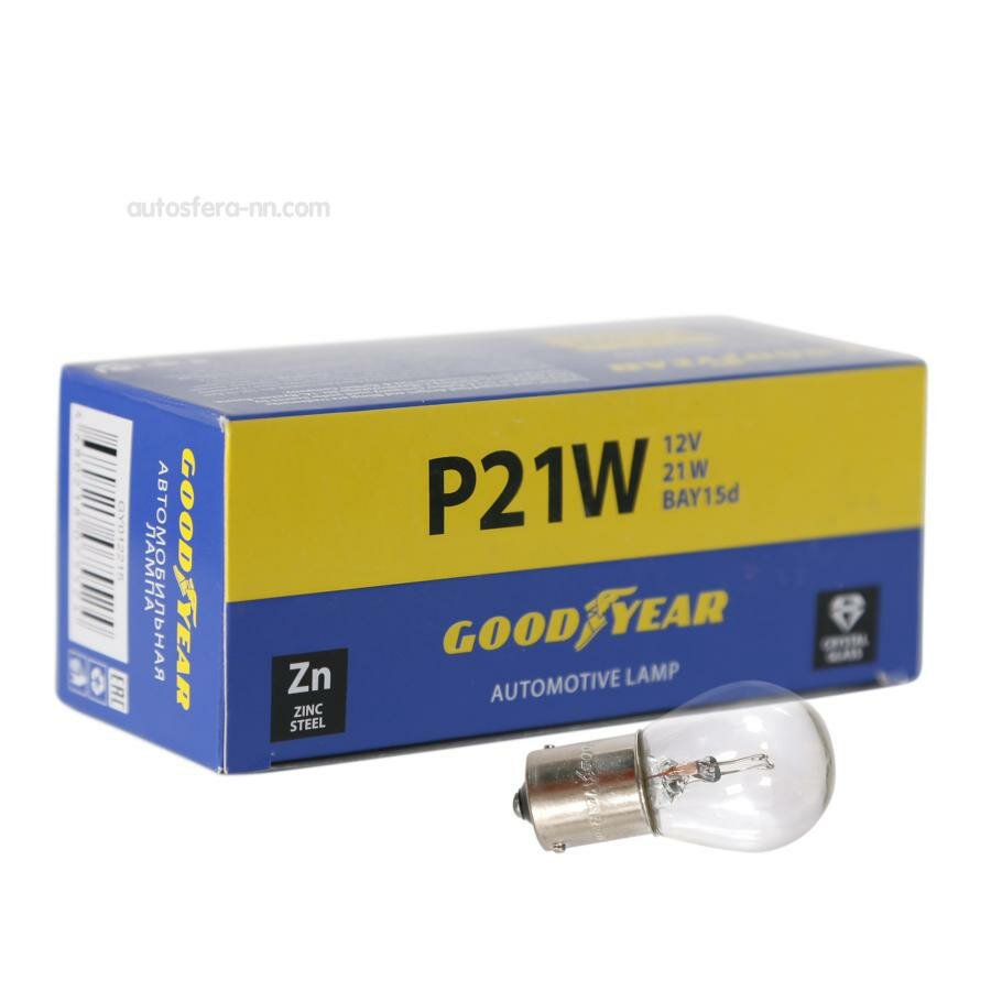 GOODYEAR GY012221 Лампа накалив P21W 12V 21W BA15s стоп-сигнал повтор габарит (GOODYEAR)