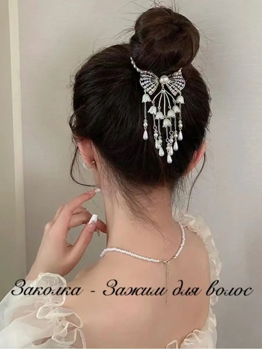 Заколка-зажим для волос