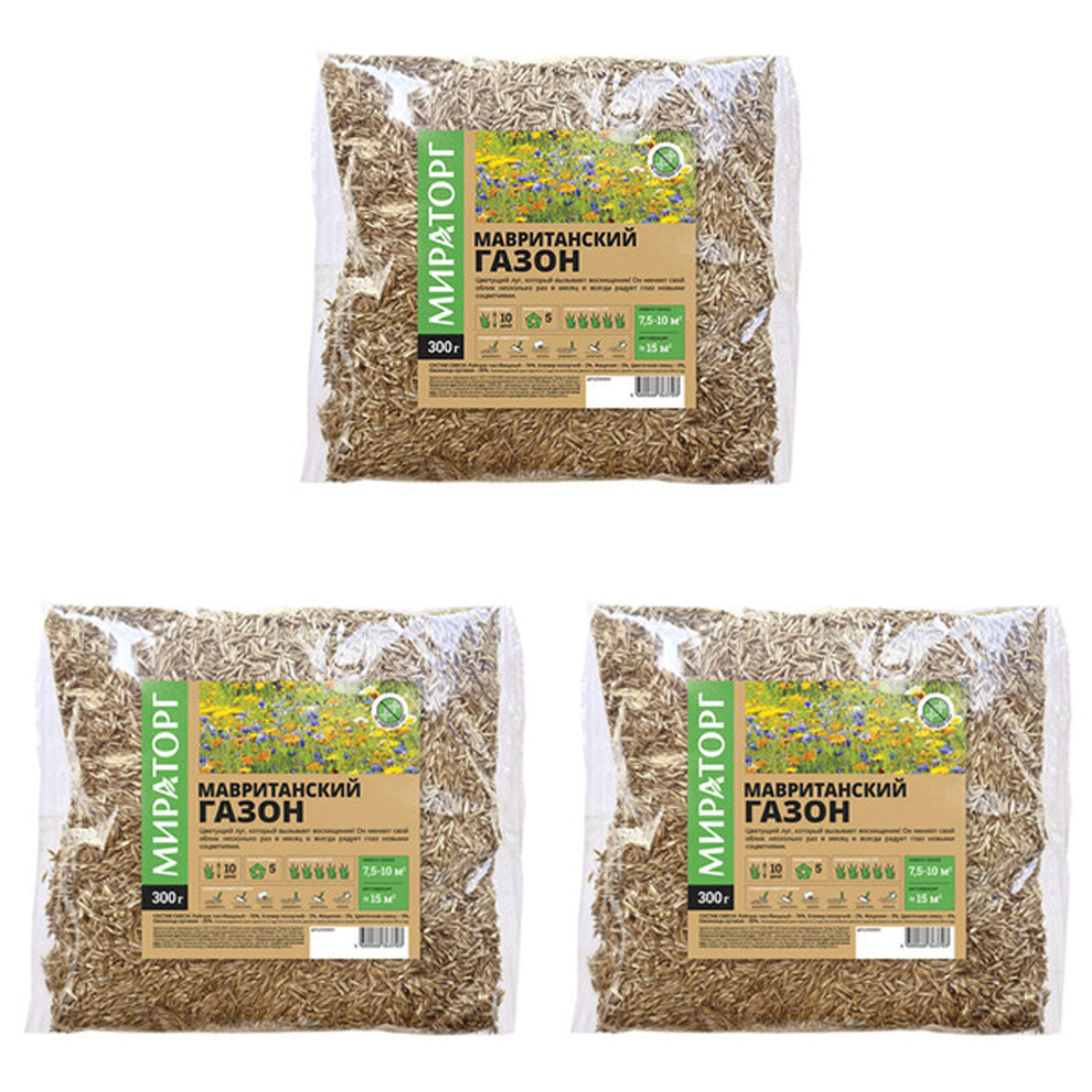 Семена газонной травы Мавританский газон Мираторг 0,3 кг (3 шт.)