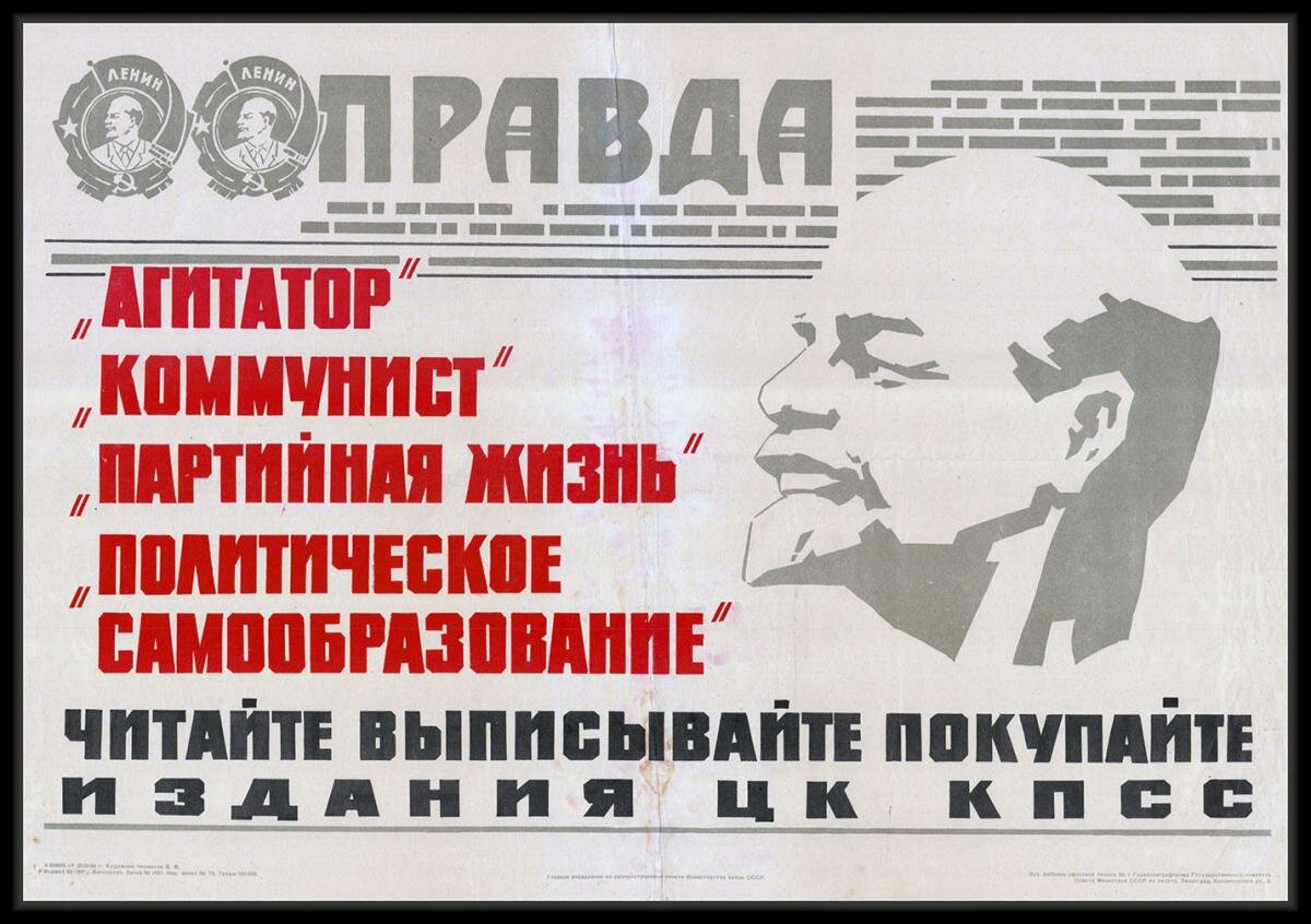 Плакат СССР печать газета журналы книги радио СМИ телевидение вещание; Антиквариат 1964 г; Декор настенный винтажный 51/36 см.