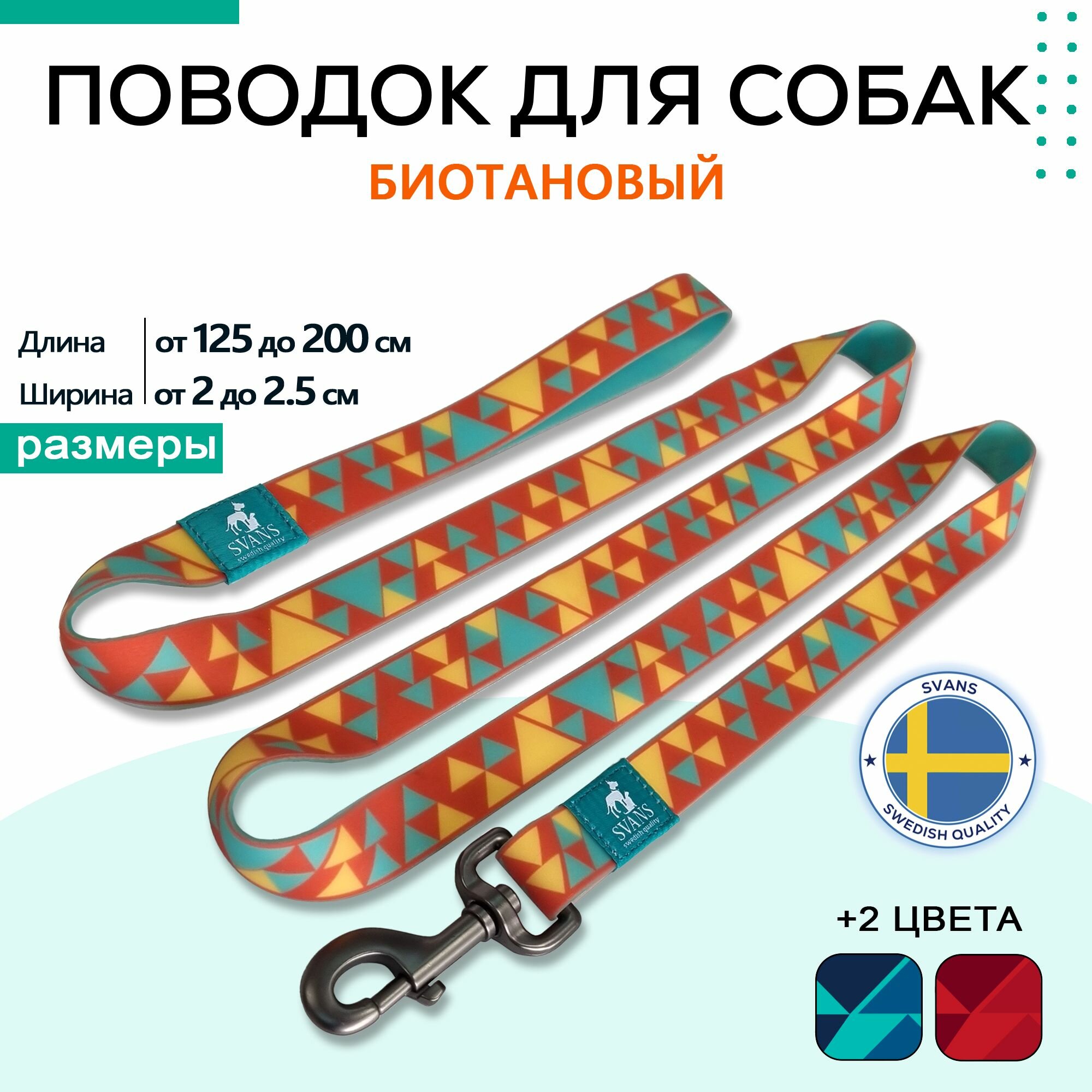 Поводок биотановый, оранжевый, 200/2.5 см