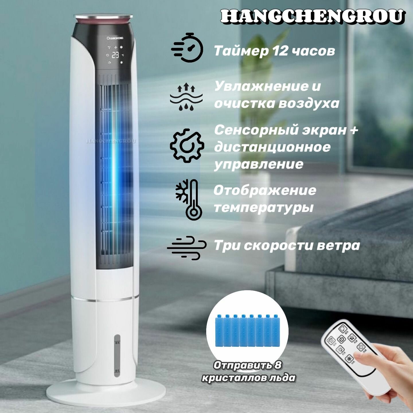 Мобильный кондиционер