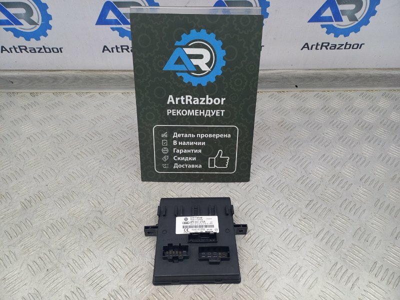 Б/У Блок комфорта Audi Q7 4LB / Ауди Ку7 4LB 3.0 CASA 240 Л.С. дизель 2008