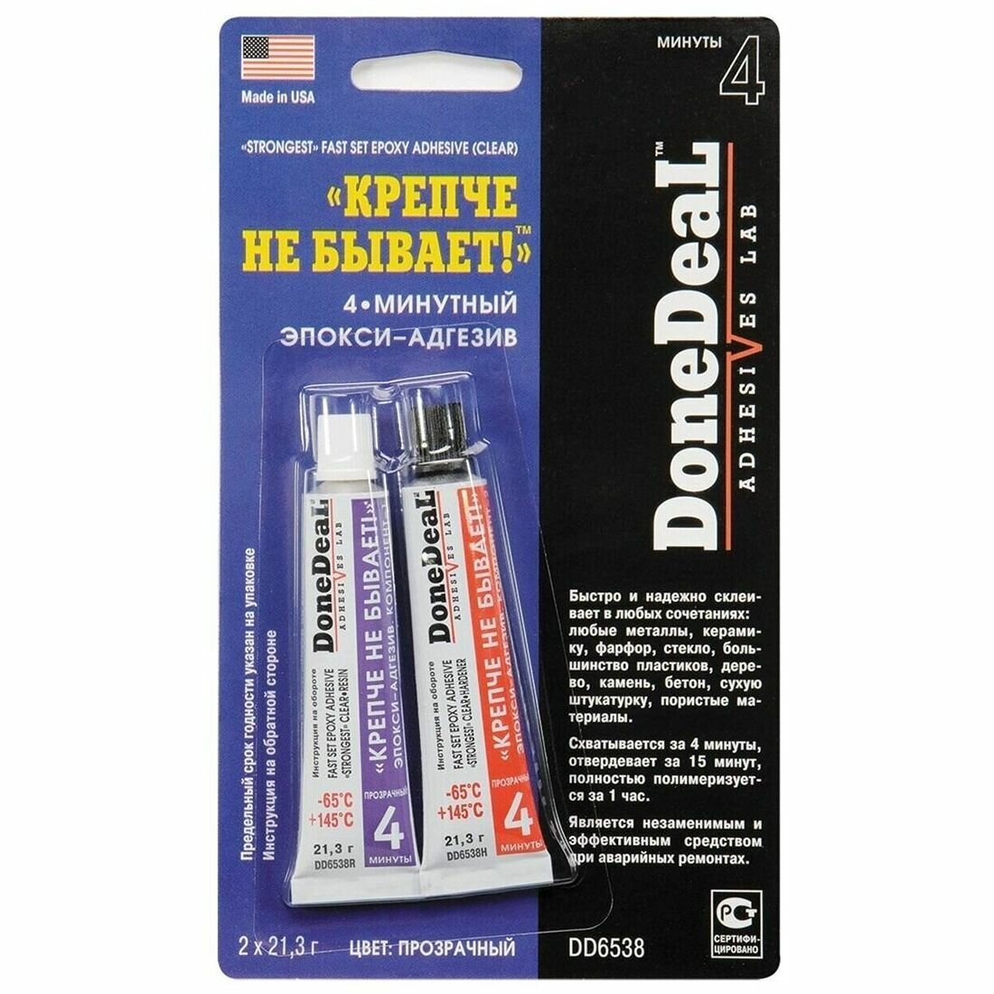 Холодная сварка Крепче не бывает прозрачная 2x21,3гр donedeal DD6538