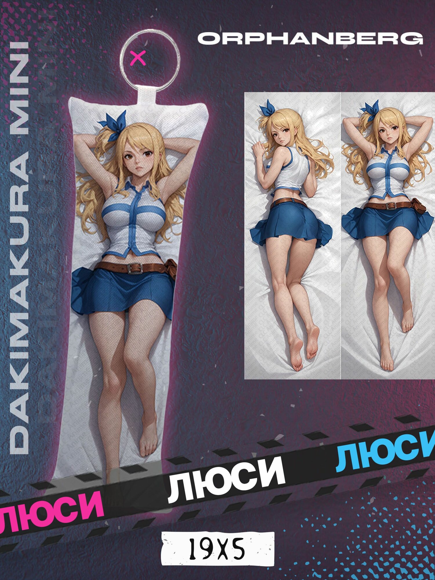 Дакимакура мини Хвост Феи Люси