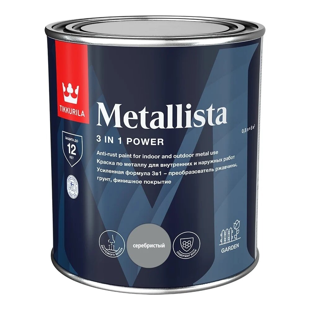 Краска по ржавчине Tikkurila METALLISTA серебристая, гладкая, 0.8 л 700014087