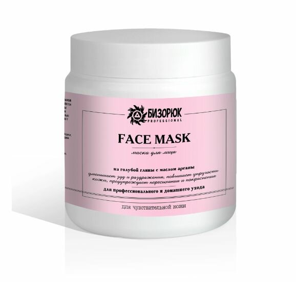 Маска для лица из голубой глины с маслом арганы Professional успокаивающая для чувствительной кожи, 500 мл