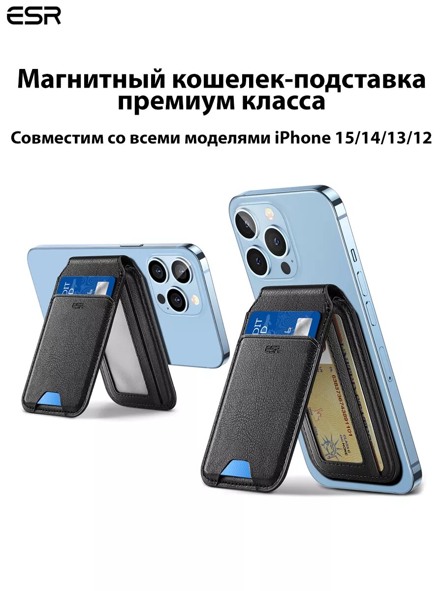 Картхолдер с подставкой на айфон magsafe wallet для карт