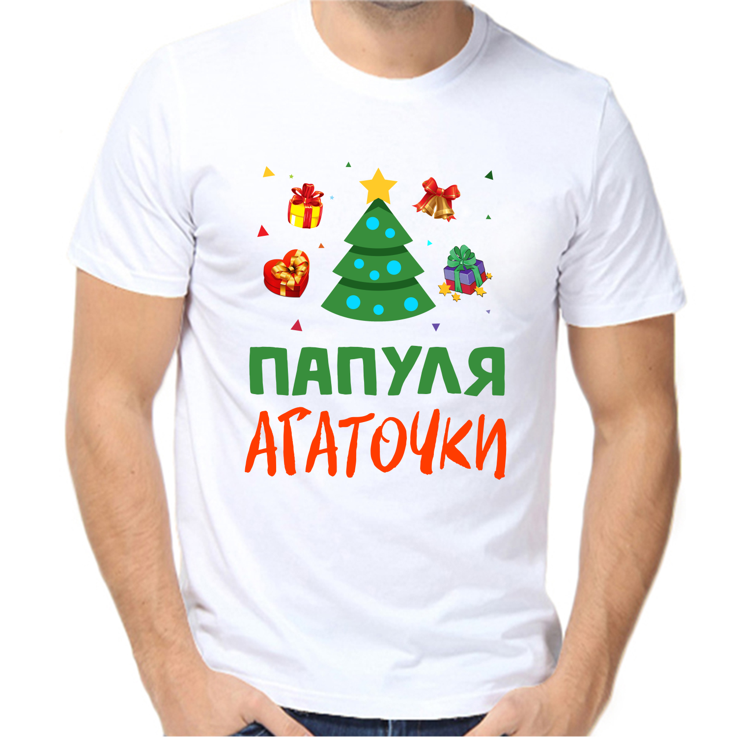 Футболка папуля агаточки