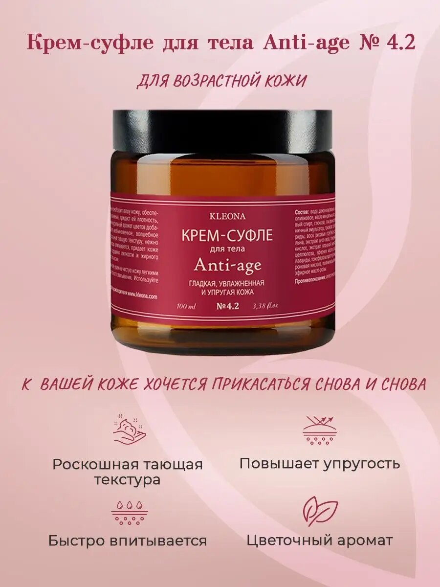 Крем для тела KLEONA, увлажняющий баттер уход за кожей с маслами