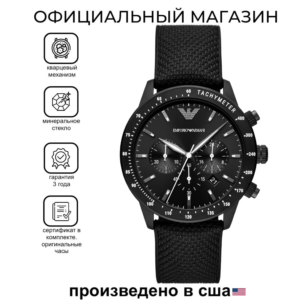 Наручные часы Mario