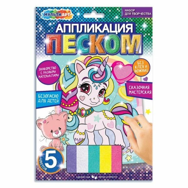 Аппликация песком матовая, Единорог MultiArt SANDM-110751