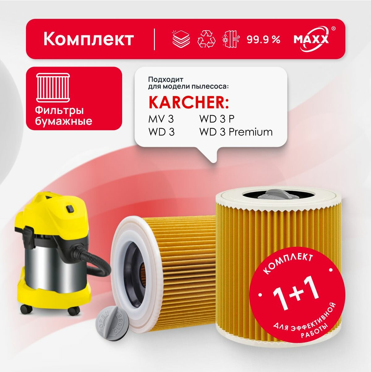 Фильтры бумажные MAXX для пылесоса Karcher WD 3, WD 3 P, WD 3 Premium , MV 3 2 шт.