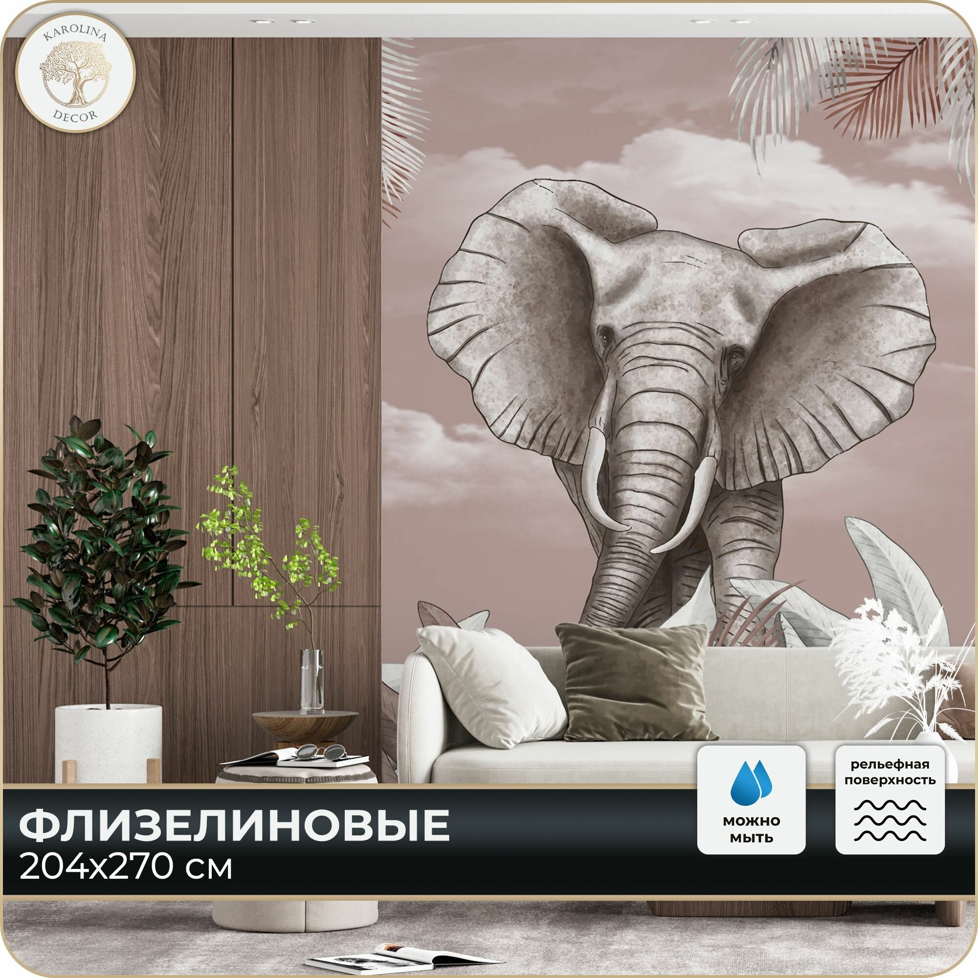 Фотообои Слон Листья в зал в спальню в гостиную на кухню 200х270