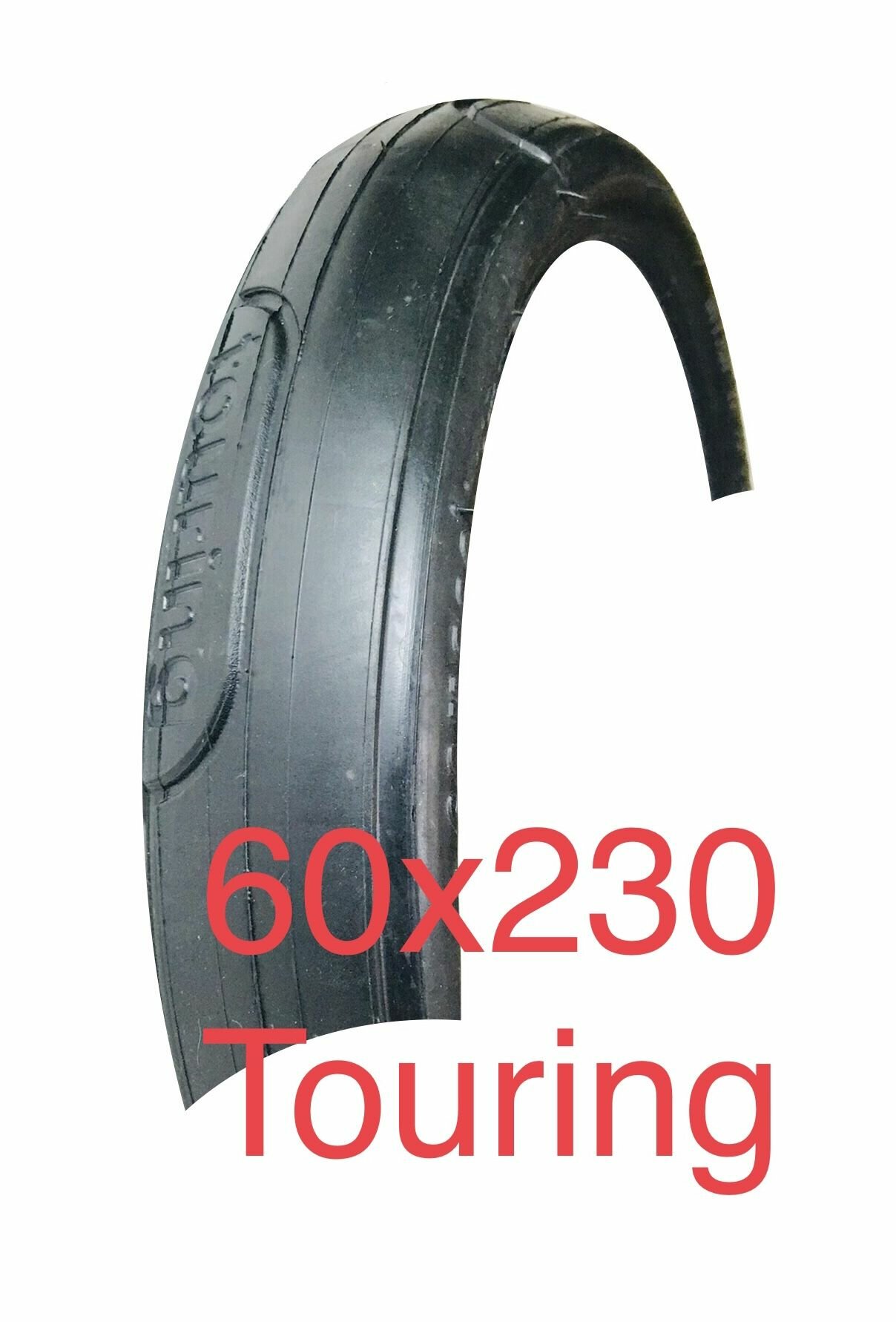 Покрышка 60х230 Touring
