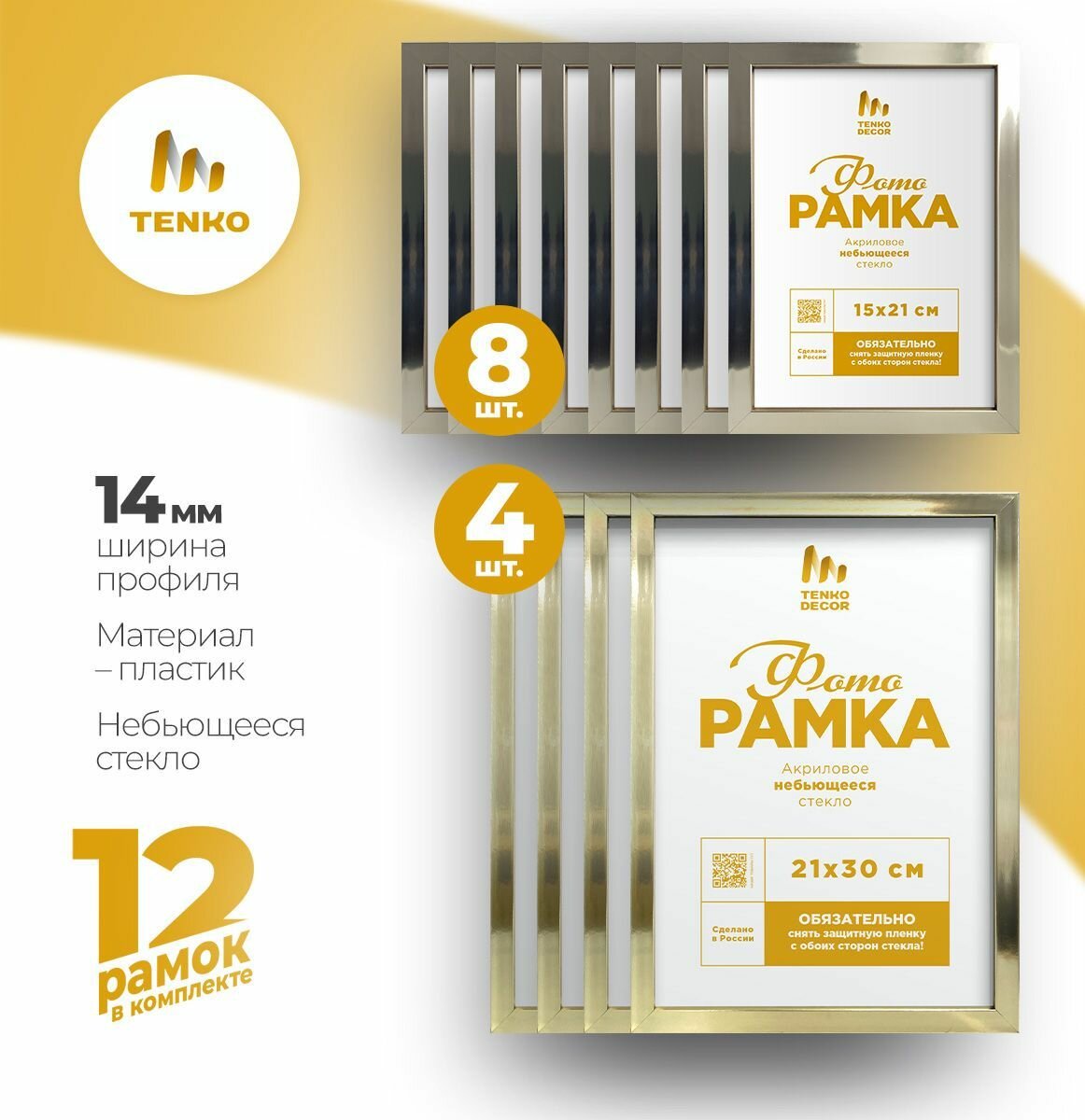 Набор фоторамок на стену В коробке (гарантия целости!), коллаж из рамок для фотографий настенный, комплект настенные, декор рамки для фото небьющиеся из пластика, TENKO, 12 шт.