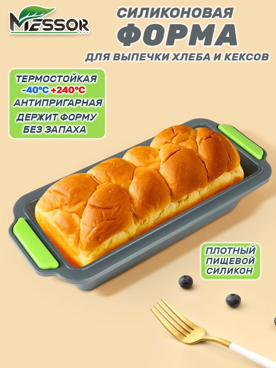 Форма для выпечки