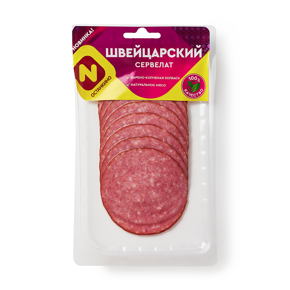 Сервелат Останкино "Швейцарский", нарезка, варено-копченый, 100г