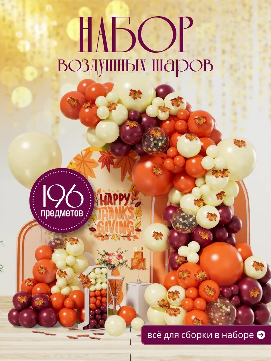 Воздушные шары на День рождения Фотозона