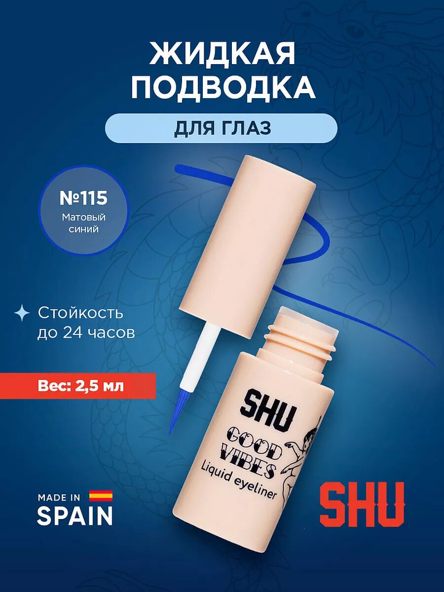 Жидкая подводка для век Стойкая Good Vibes, тон 115 матовый синий