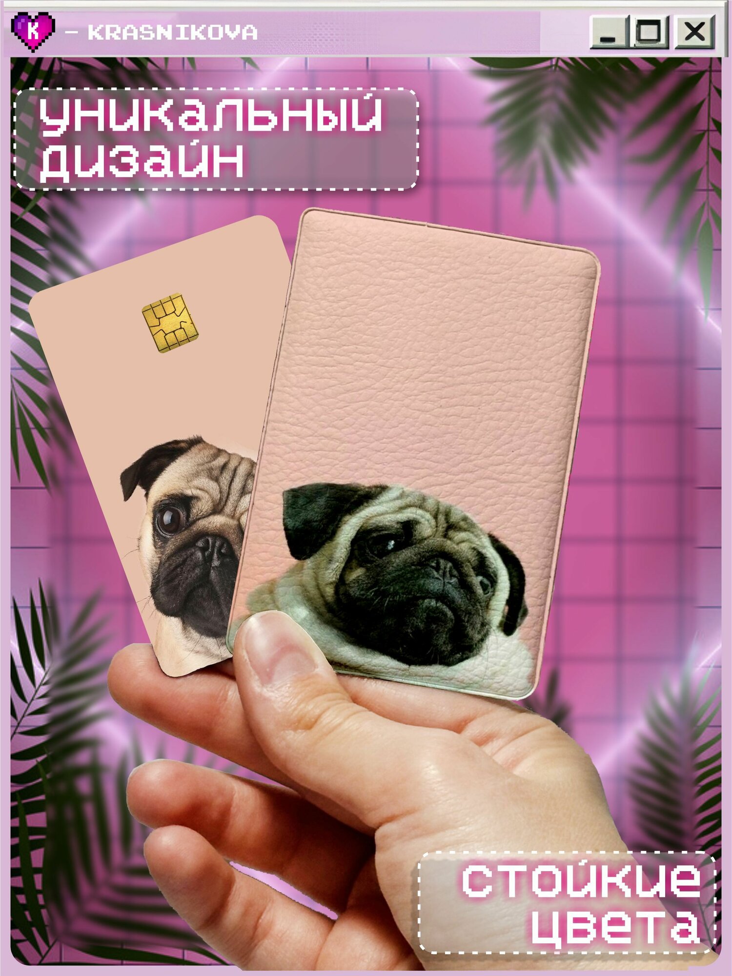 Картхолдер