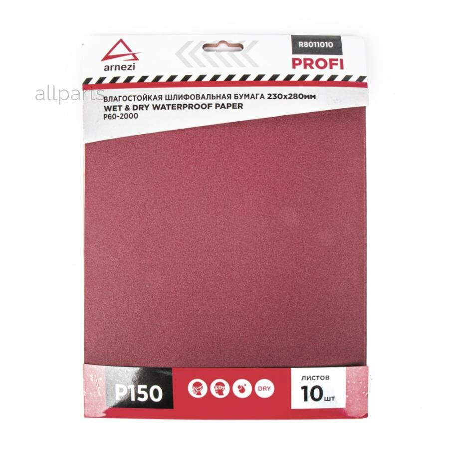ARNEZI R8011010 Бумага наждачная водостойкая 230x280 мм P150 Profi (10шт) ARNEZI R8011010