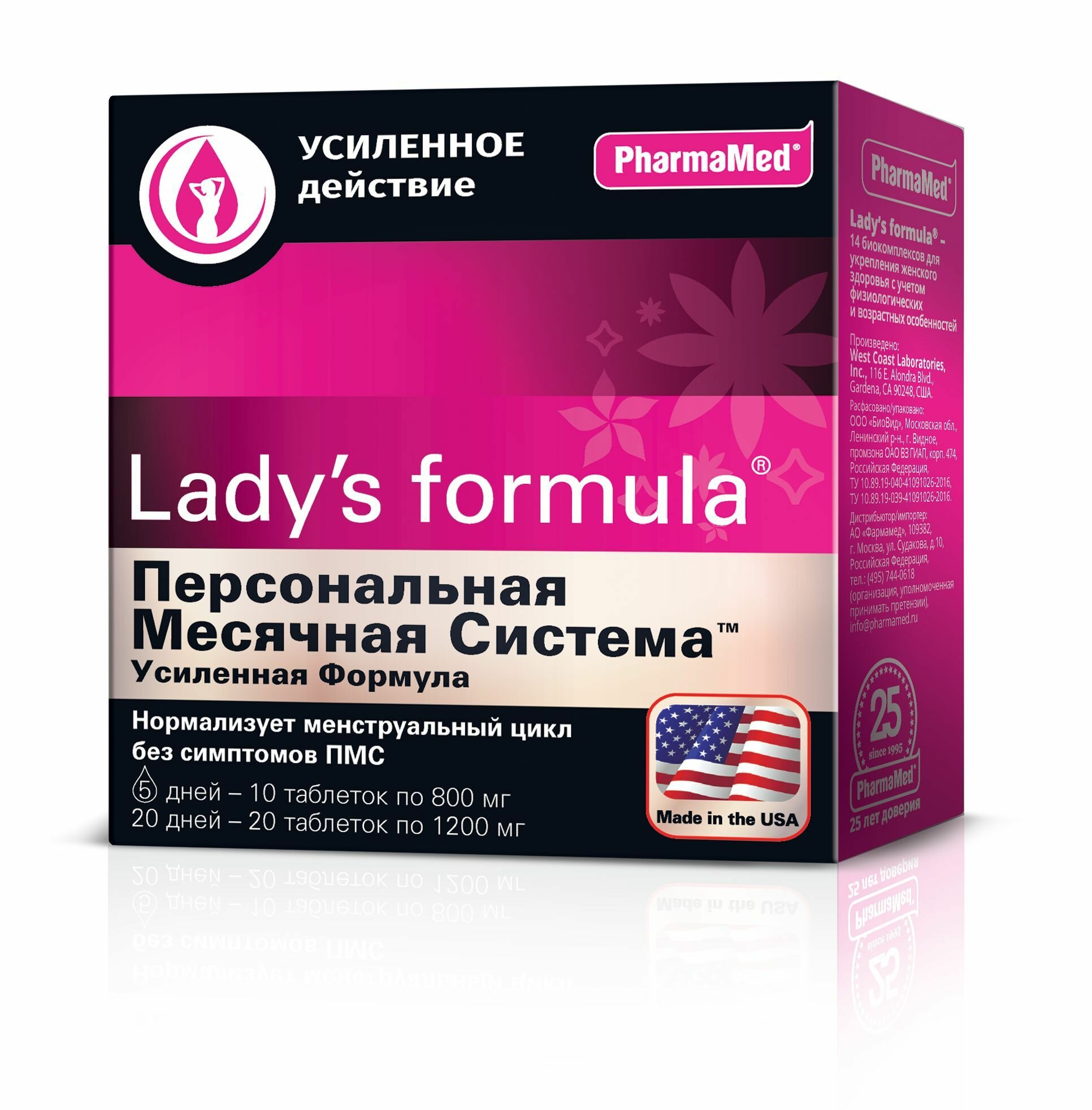 Lady's formula Персональная Месячная Система Усиленная Формула, таблетки, 30 шт. (10+20 шт.)