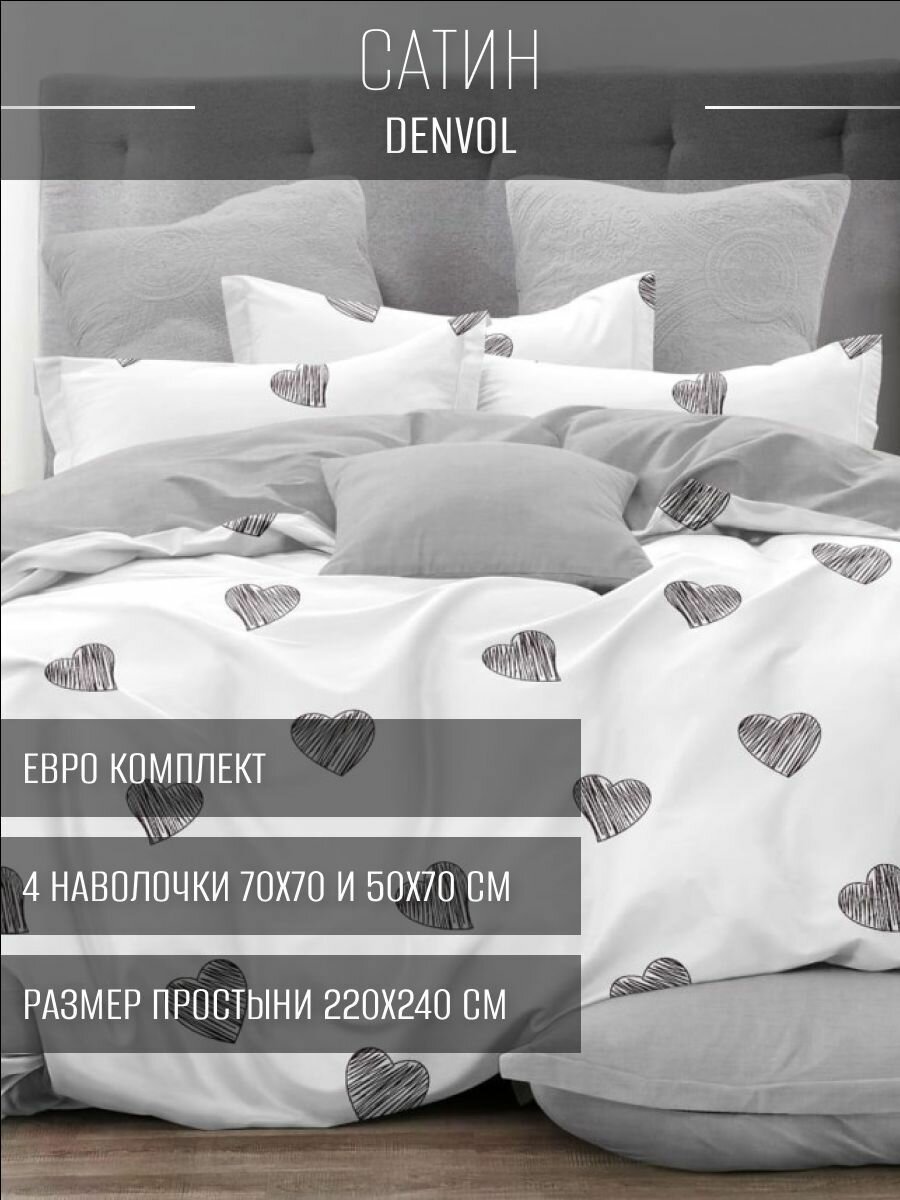 Постельное белье Евро, сатин, DENCL033