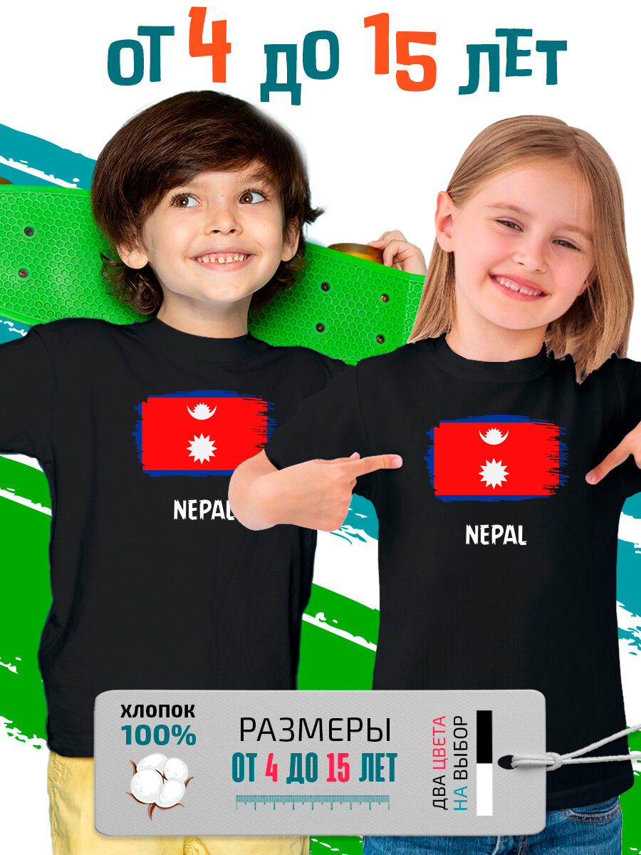 Футболка детская с флагом Непала Nepal