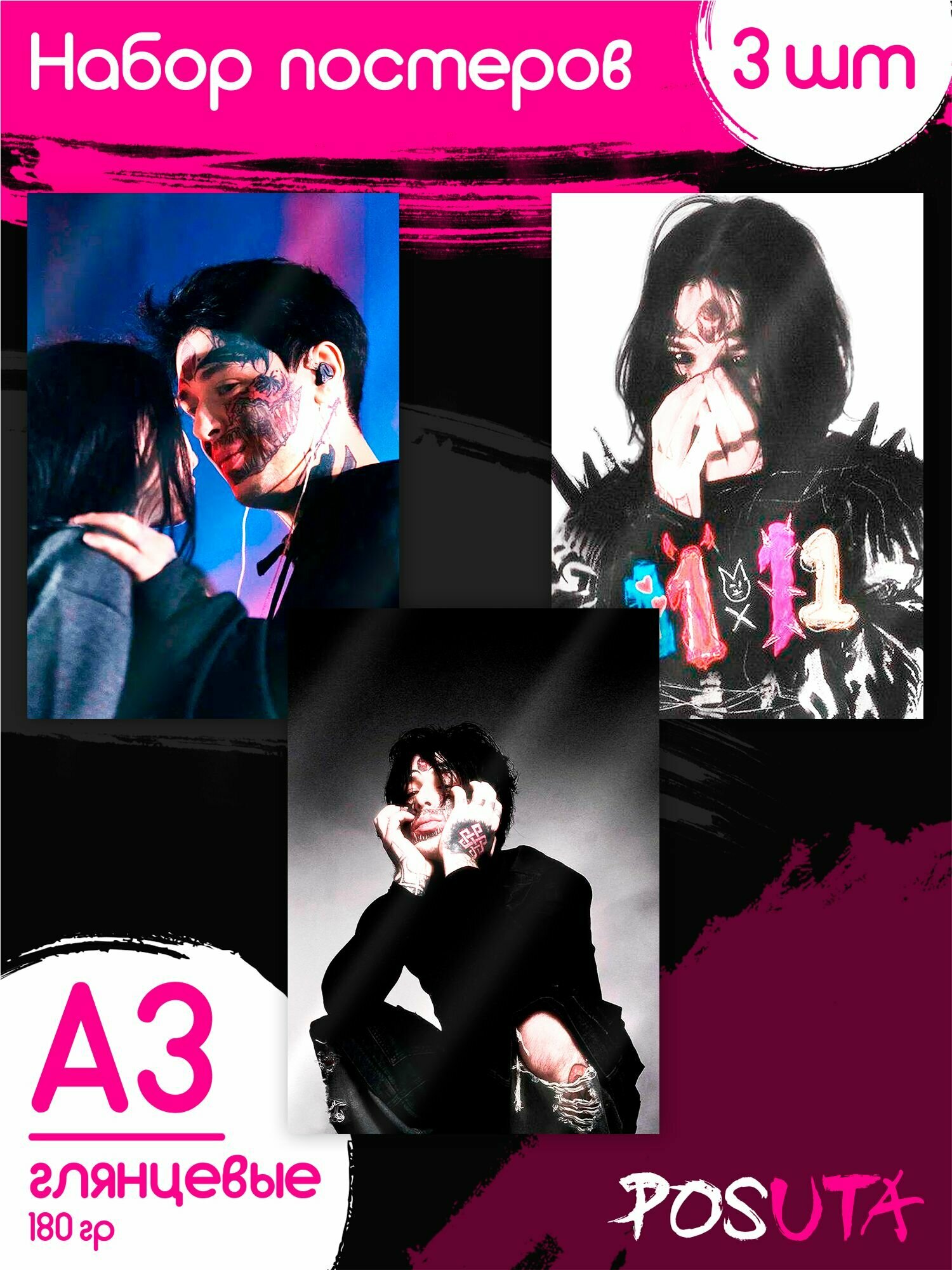 Постеры на стену Кишлак