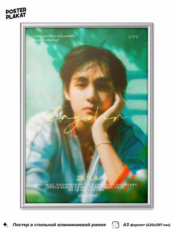 Постер k-pop группы BTS, Тэхен, Layover, в раме, А3 (420х297 мм), постер плакат