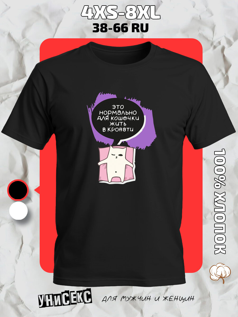 Футболка с принтом кот это нормально