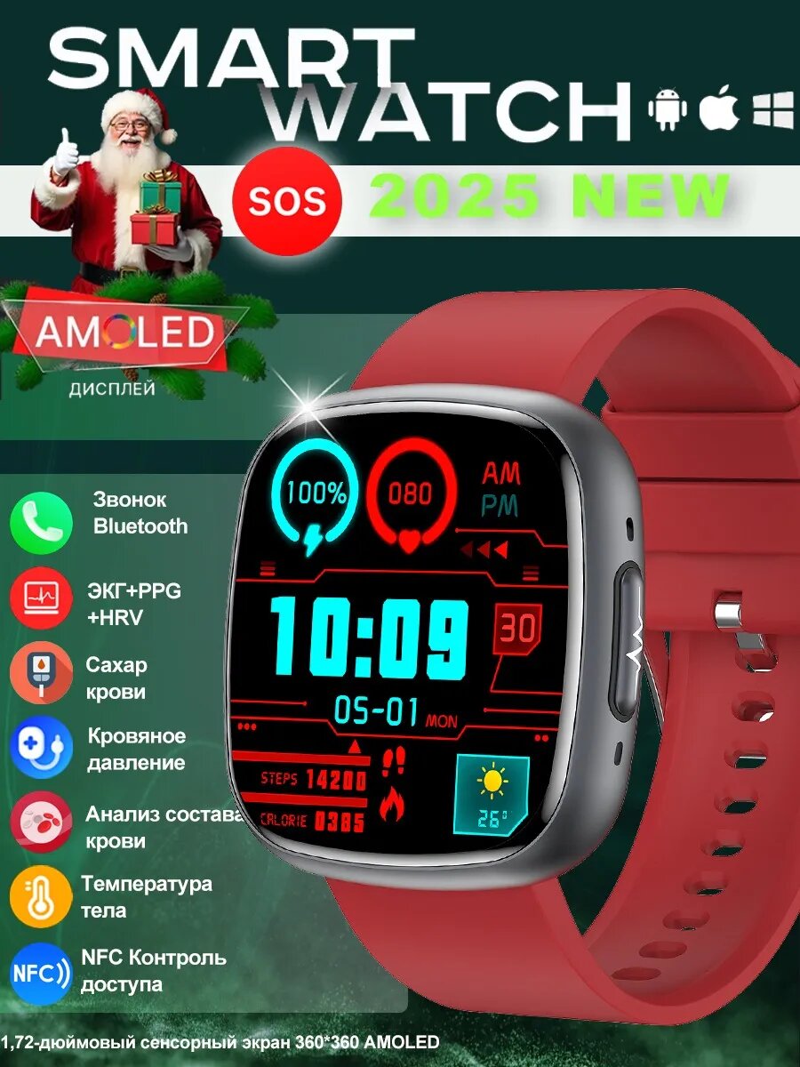 Умные часы с ЭКГ