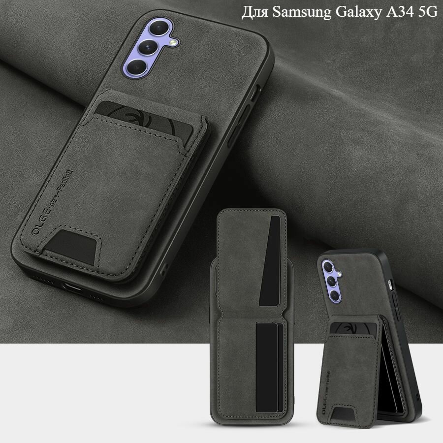 Премиум кожа чехол на Samsung Galaxy A34 5G (Самсунг Гелакси А34 5G), Противоударный чехол с магнитный картхолдером и подставкой
