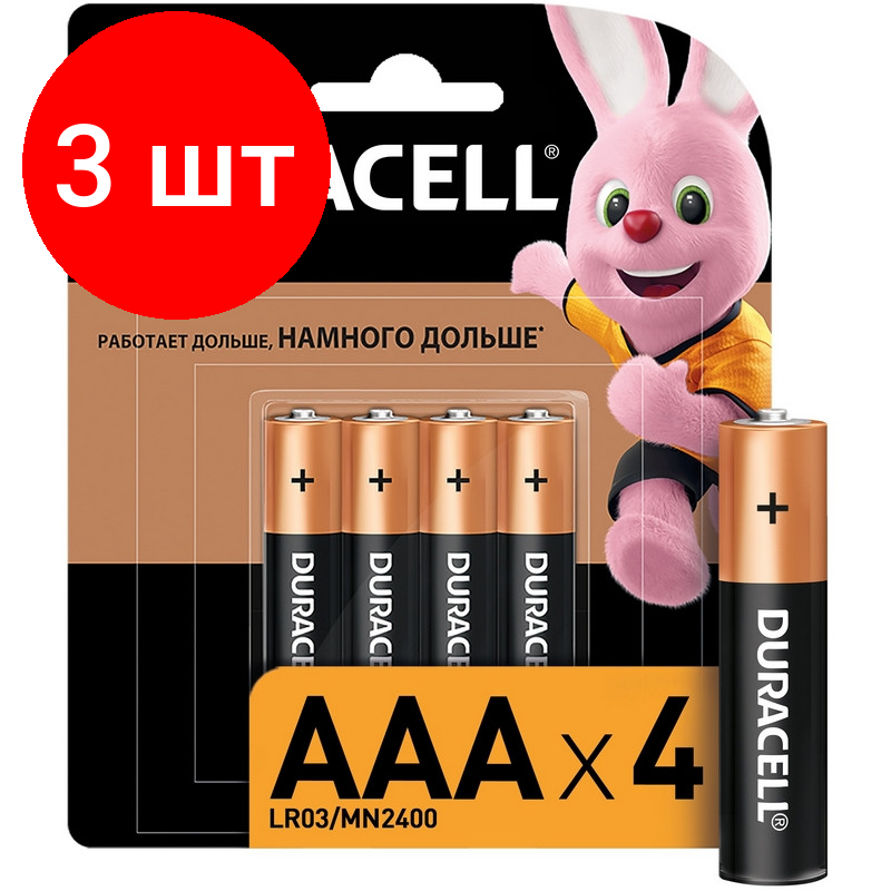 Комплект 3 упаковок, Батарейки DURACELL BASIC ААA/LR03-4BL