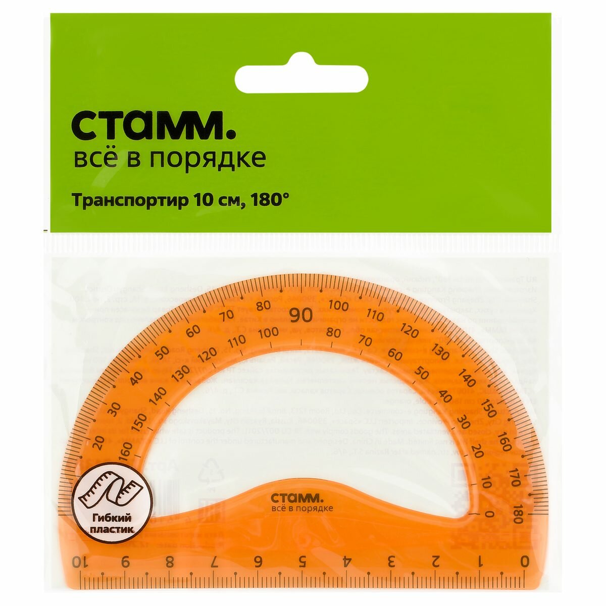 Транспортир 10см, 180° Стамм, пластиковый, гибкий, прозрачный, оранжевый, европодвес (ТР-31387)