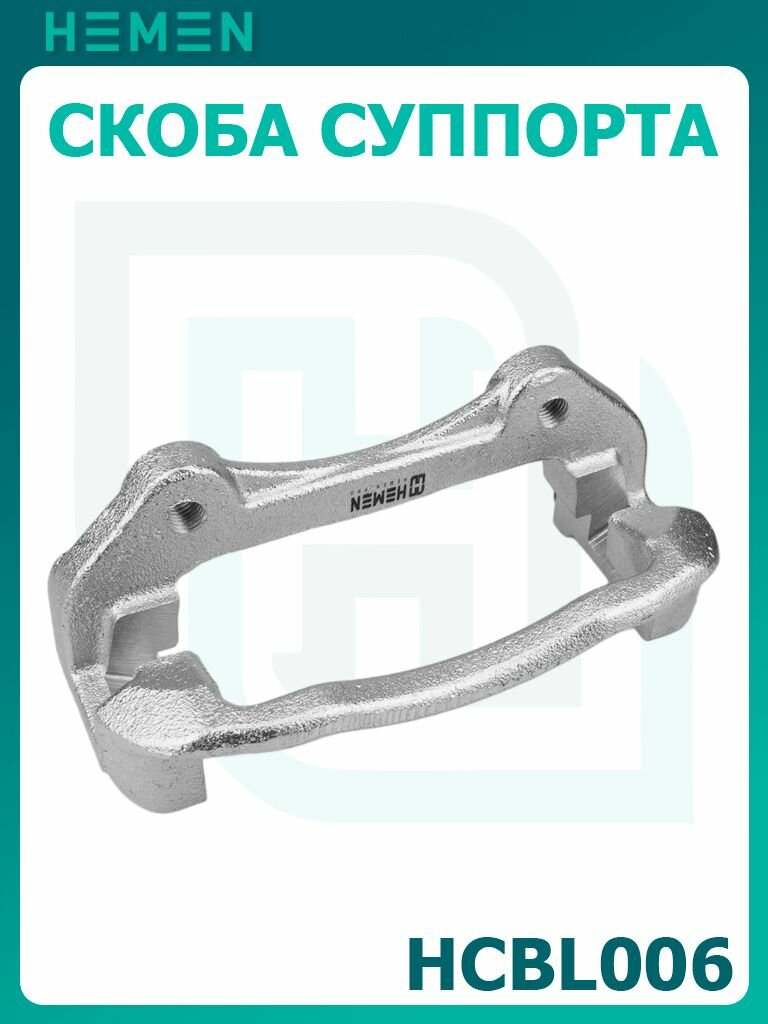 Скоба суппорта задняя левая Chevrolet Epica с 2007г- (HCBL006)