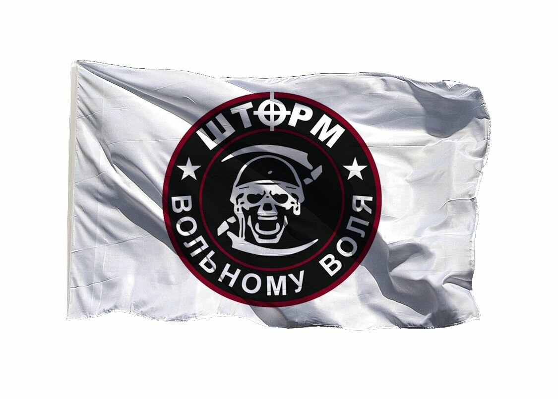 Флаг отряда Шторм, 90х135 см на шёлке для ручного древка