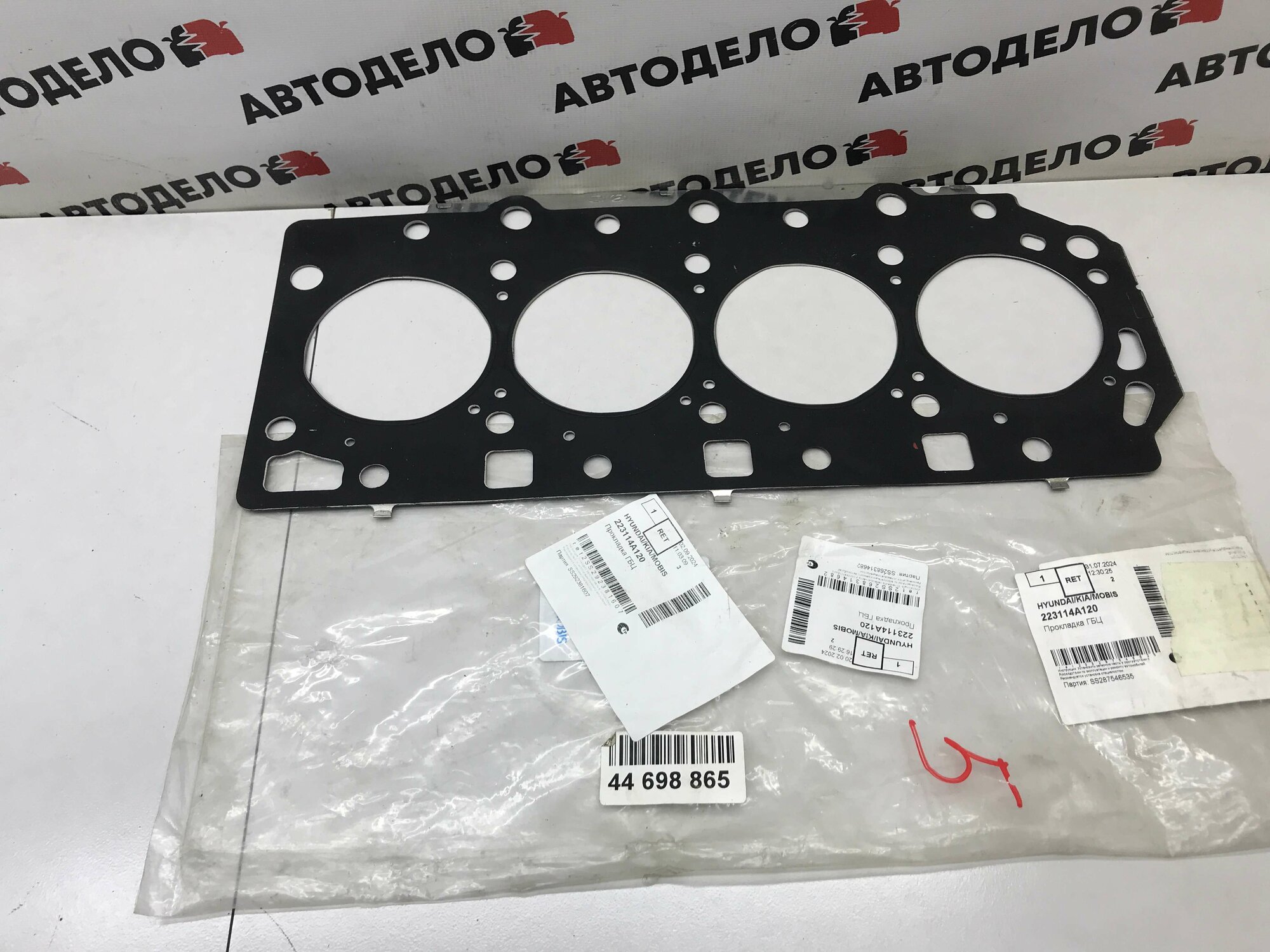 Прокладка ГБЦ Hyundai Starex 223114A120