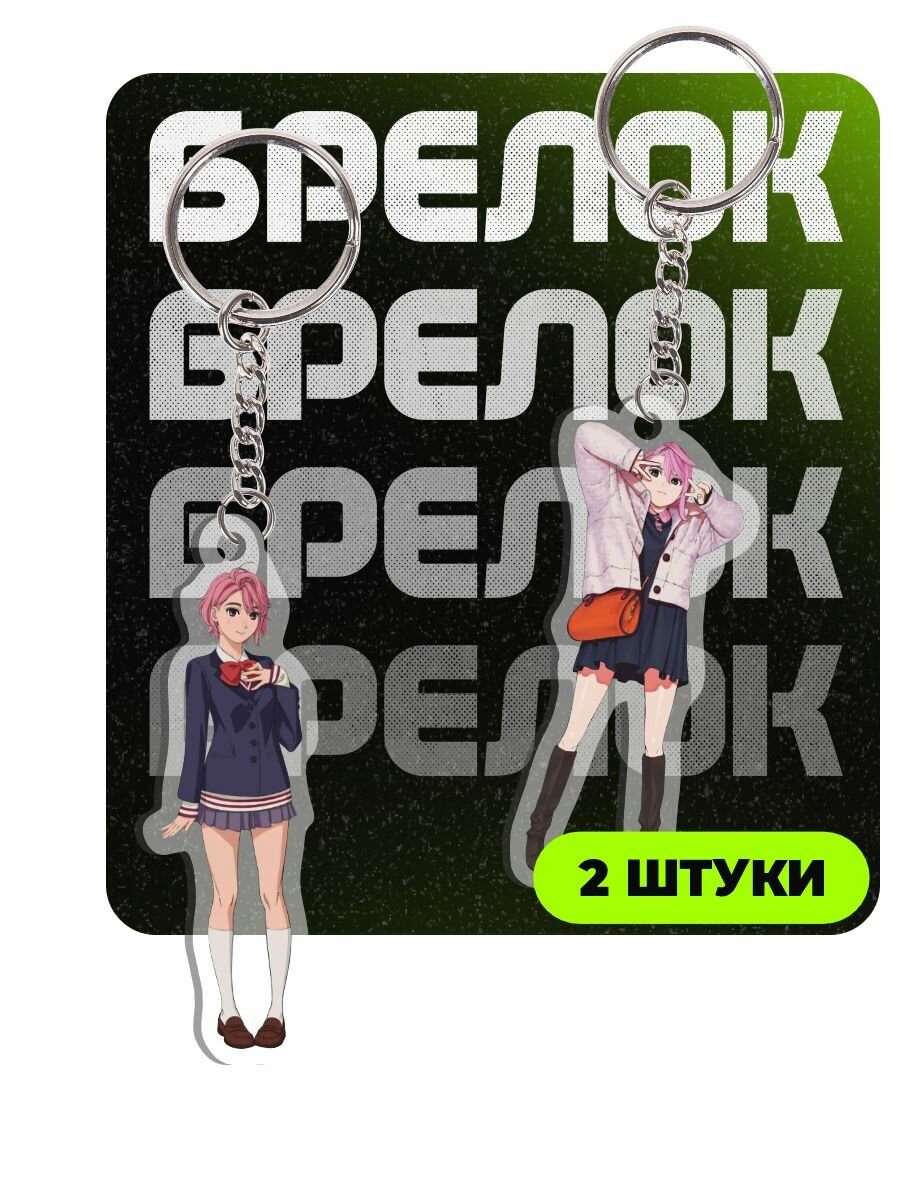 Брелок