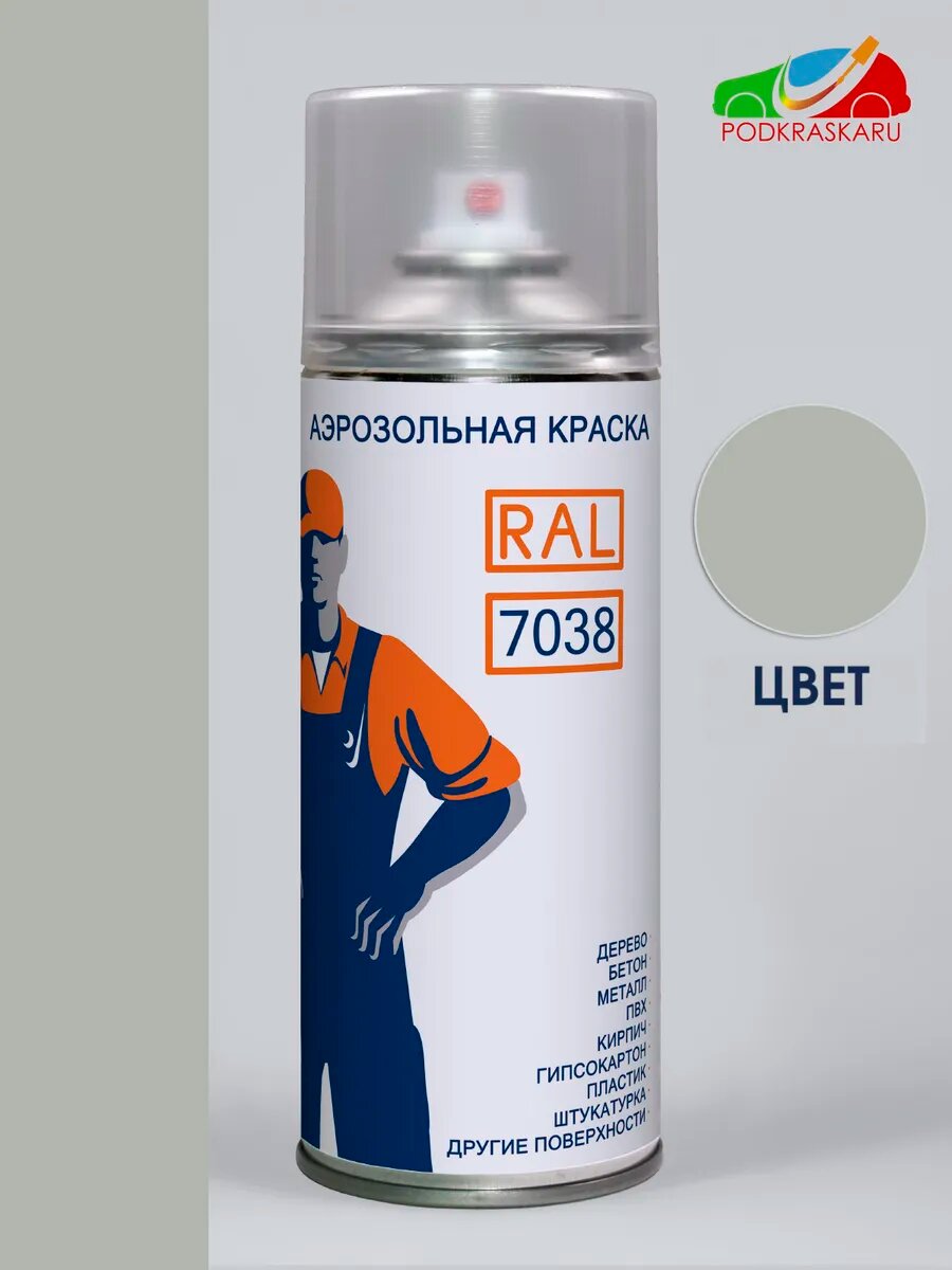 Краска в баллончике, 7038 RAL Агатовый серый, Agate grey