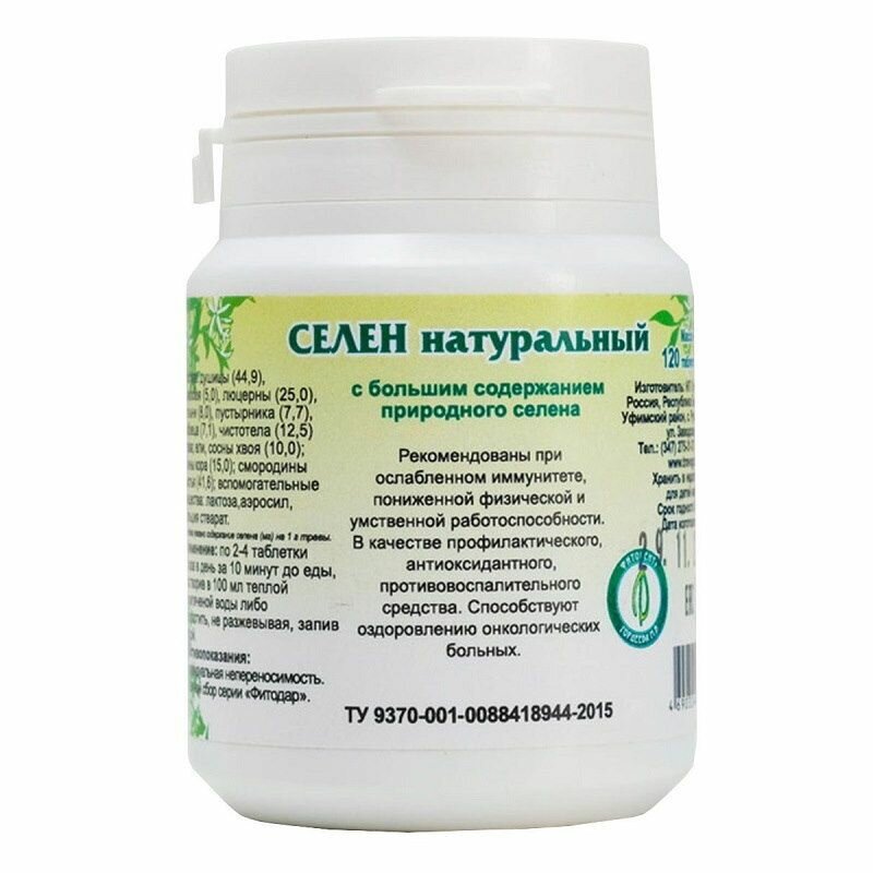 Селен натуральный №90 таб (Башкирия)