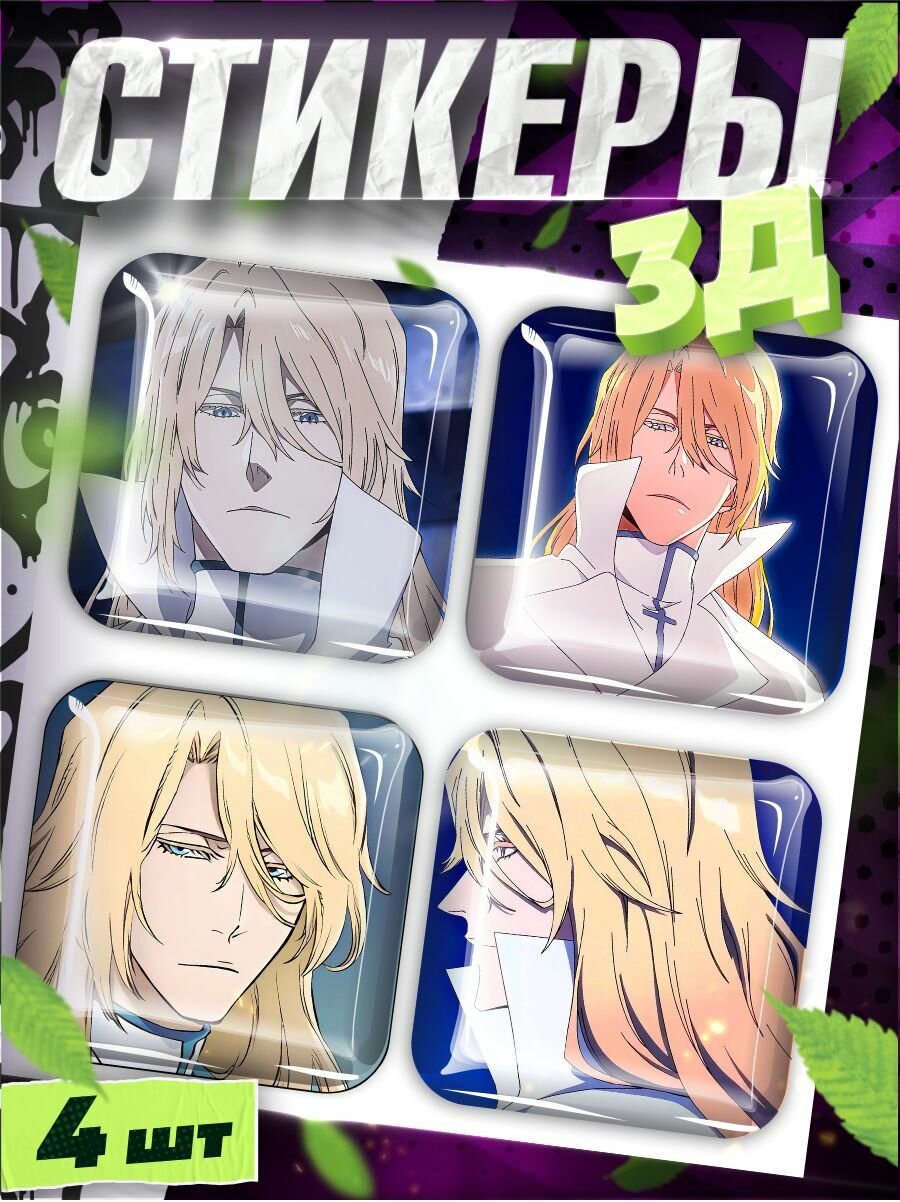 Наклейки на телефон 3д стикеры Блич Юграм Хашвальт Bleach