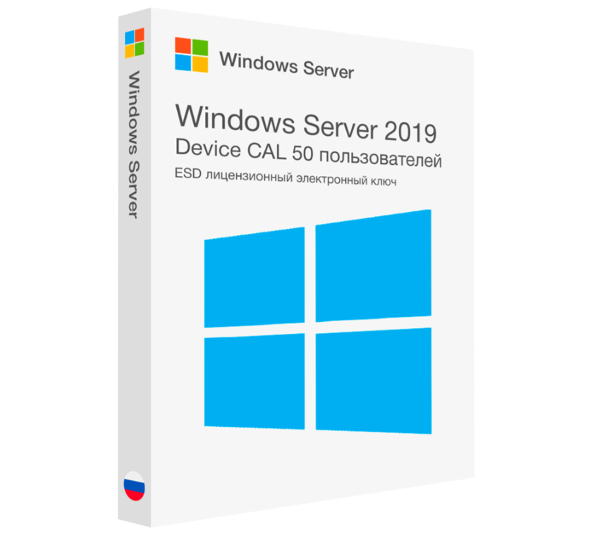 Программное обеспечение Windows Server 2019 RU RDS Device 50 CAL для 50 устройств. Бессрочная лицензия, 100% активация, без ограничений. Гарантия по договору поставки