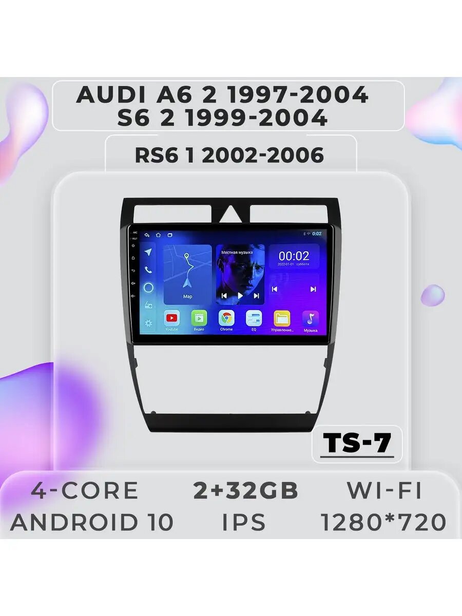 Магнитола TS7 Audi A6 2 S6 2 RS6 1 2002-2006 2/32Gb, Bluetooth, FM/AM, GPS