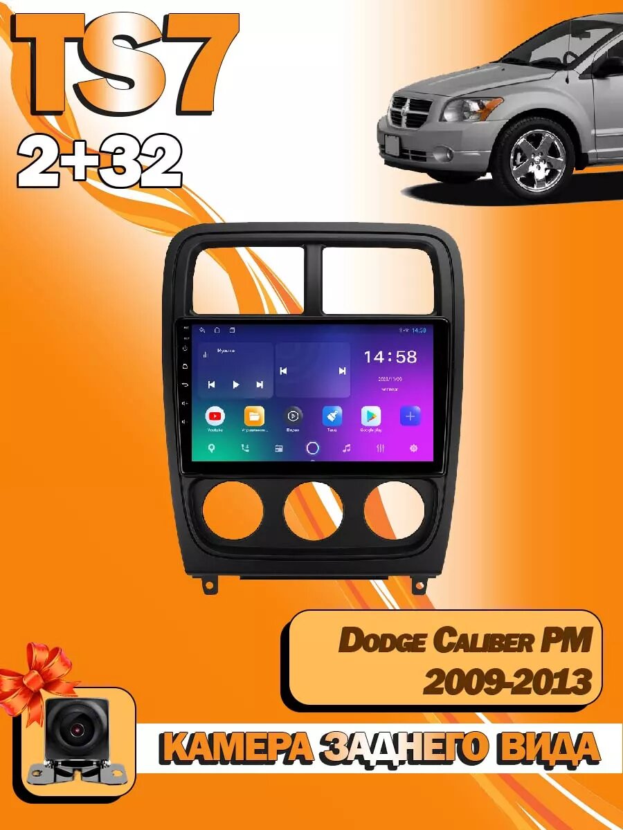 Магнитола TS7 Dodge Caliber PM 2009-2013 2/32Gb